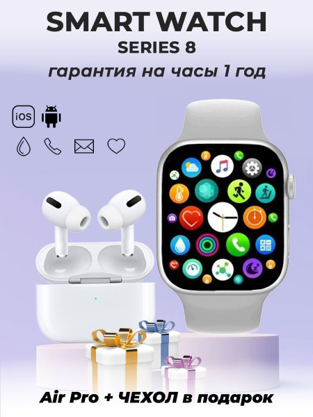 Купить смарт-часы X8Max+Air, экран 1.99" - купить по низким ценам в ...