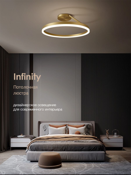 Люстра потолочнаяHouse hallowInfinity, LED - купить по выгодной цене в ...