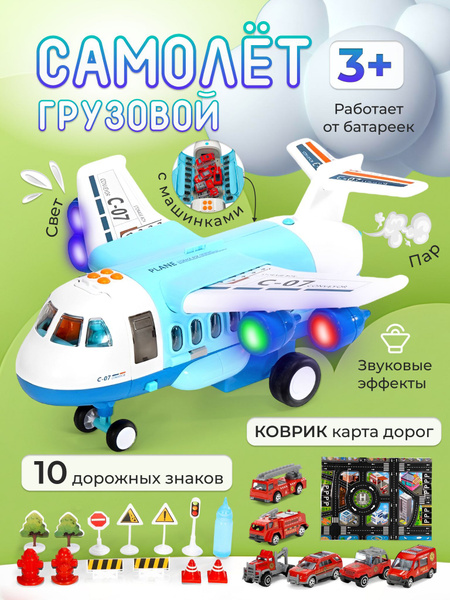 Самолет - купить с доставкой по выгодным ценам в интернет-магазине OZON ...