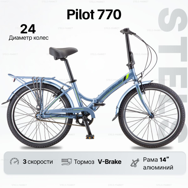 Велосипед складной STELS 24" Pilot-770 14" Серый/зеленый купить c ...