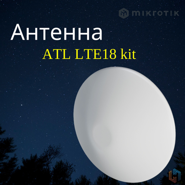 Точка доступа MIKROTIK антенна-роутер 4G MIMO со встроенным LTE18 ...