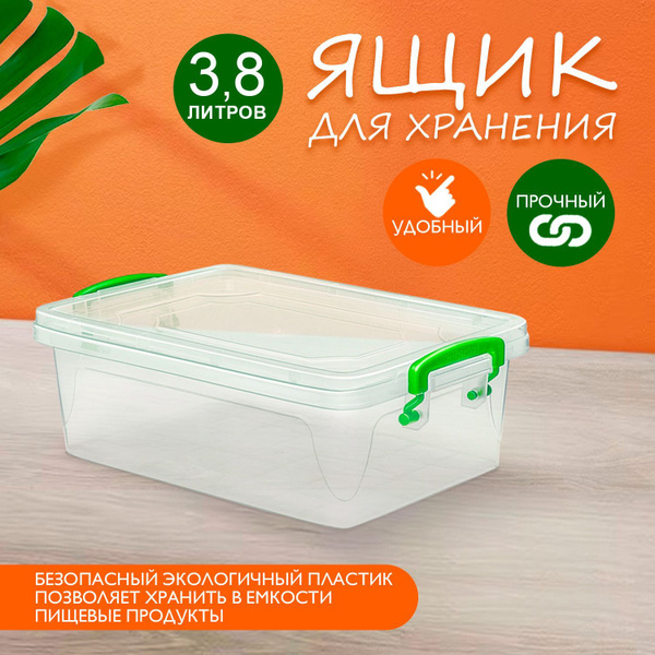 Пластиковый контейнер Elfplast "Fresh Box" slim 241 прозрачный 3.8 л, универсальный для хранения ...
