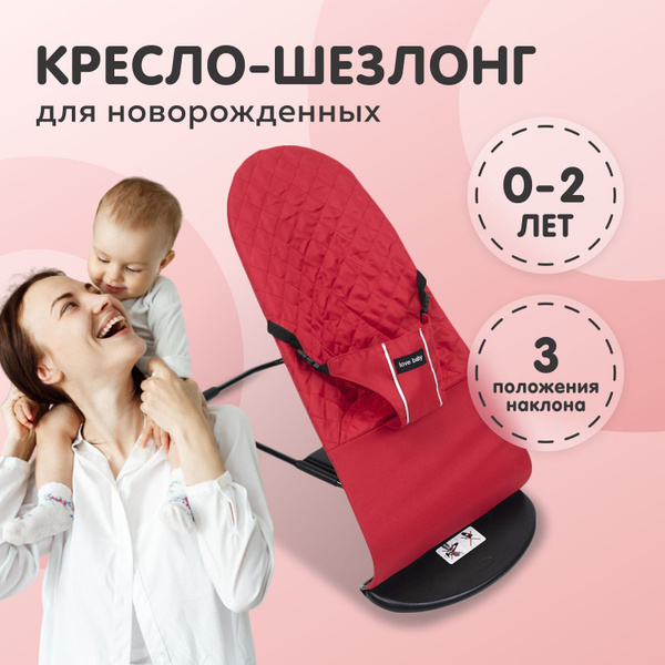 Шезлонг для новорожденных - купить по выгодной цене в интернет-магазине ...