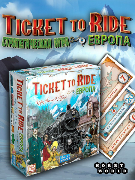 Настольная игра Hobby World Ticket to Ride: Европа (3-е русское издание ...
