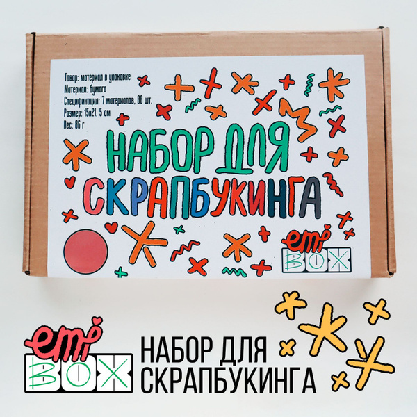 Набор для скрапбукинга - купить с доставкой по выгодным ценам в ...