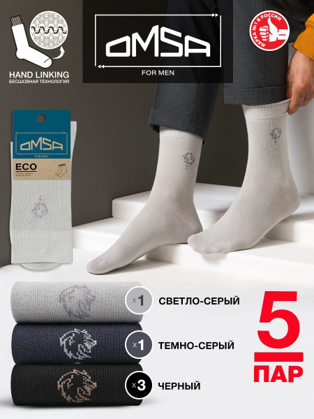 Omsa Носки, 5 пар - купить с доставкой по выгодным ценам в интернет-магазине OZON (966057696)