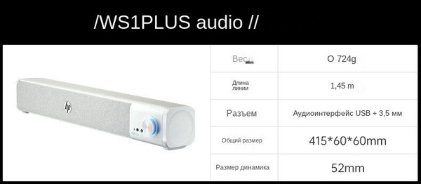 Компьютерная звуковая панель, USB / Разъем для наушников / микрофон ...