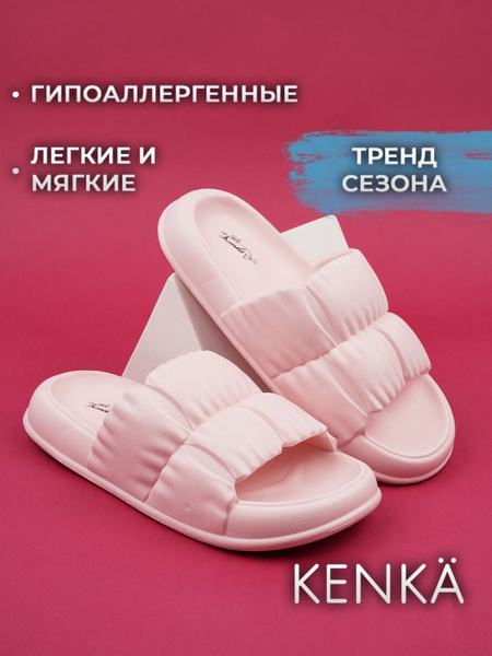 Пантолеты KENKA - купить с доставкой по выгодным ценам в интернет-магазине OZON (895425203)