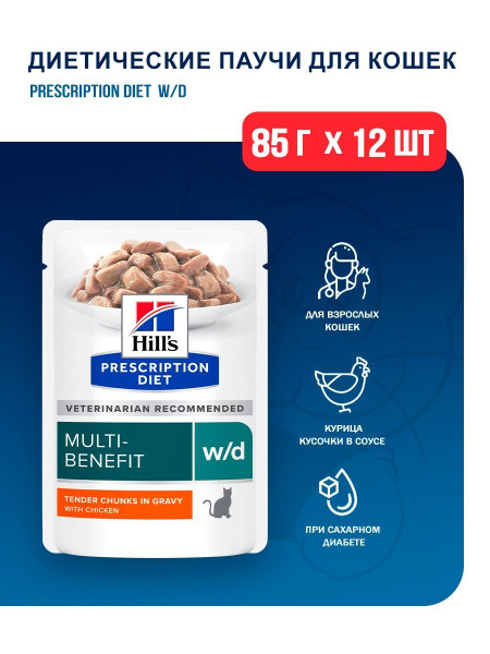 Hill's Prescription Diet w/d влажный диетический корм для взрослых ...