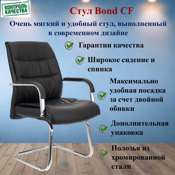 Everprof Стул, 1 шт. купить на OZON по низкой цене (969314939)