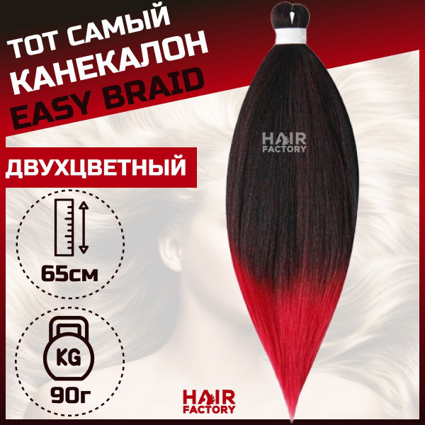 Канекалон Easy Braid - купить по низкой цене в интернет-магазине OZON ...