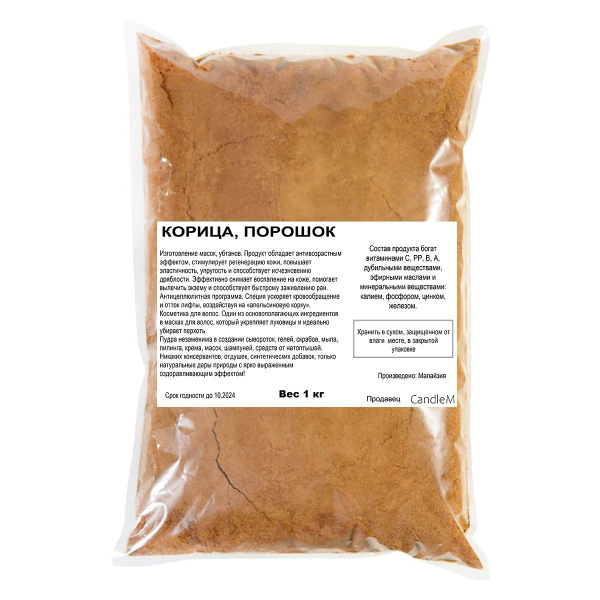 Экстракт корицы, сухой - 1 кг - купить с доставкой по выгодным ценам в ...
