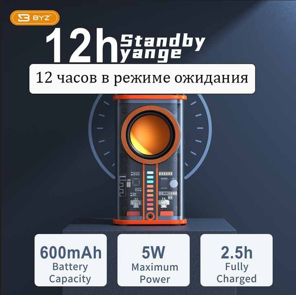 Беспроводная Портативная Bluetooth Колонка BYZ K07, Переносной Бумбокс 5Вт, RGB подсветкой ...