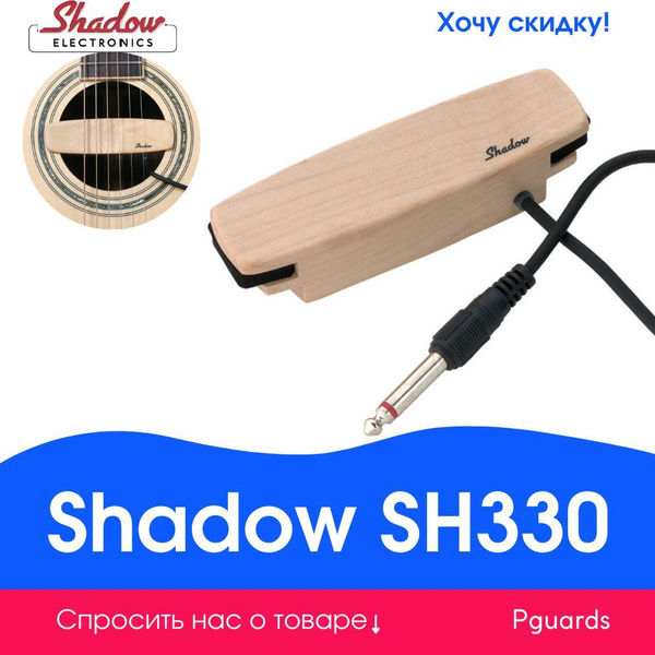 Звукосниматель для акустической гитары Shadow SH330 - купить с ...