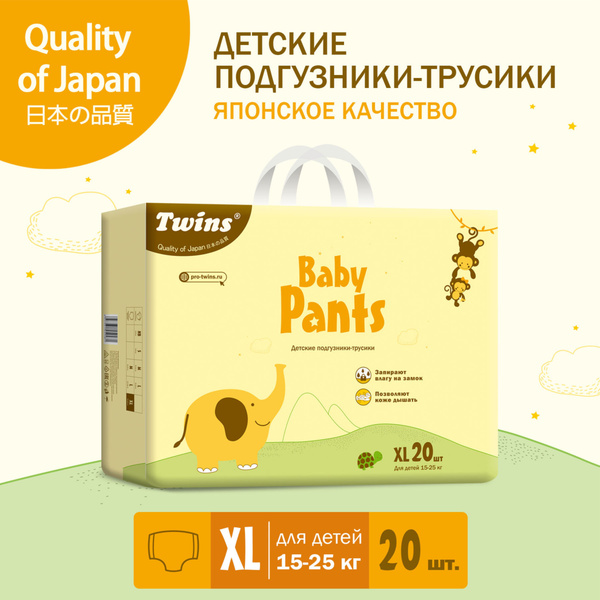 Подгузники-трусики Twins, размер XL (15-25кг), 20 шт - купить с ...