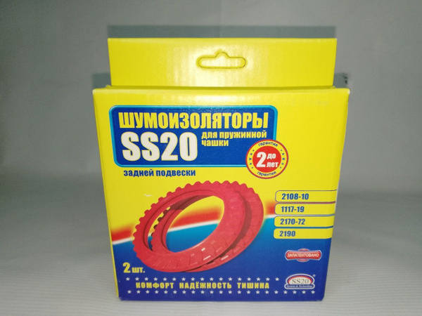 Шумоизолятор для пружинной чашки СС-20 ваз-2108-2110 задние SS64103 ...