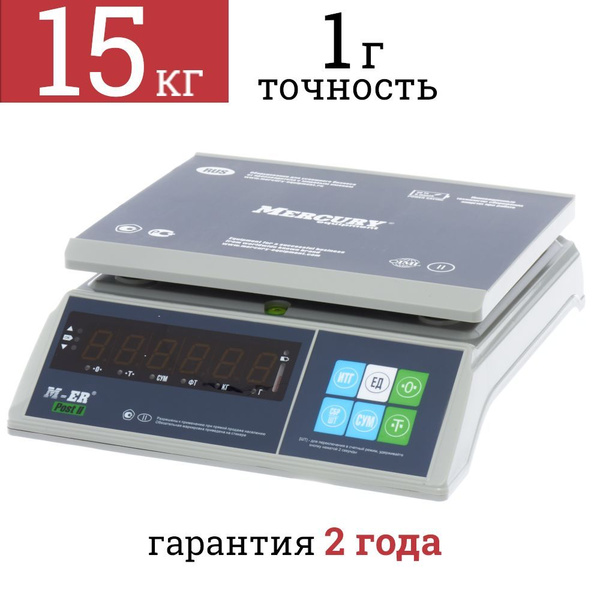 Торговые весы Mertech M-ER 326 AFU "Post II" LED купить по выгодной ...
