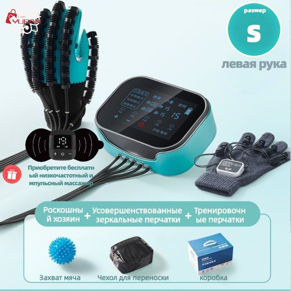 Портативный реабилитационный робот для восстановления после инсульта и ...
