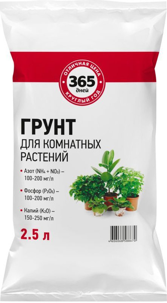 Грунт универсальный для комнатных растений 365 ДНЕЙ 2 5л Земля для