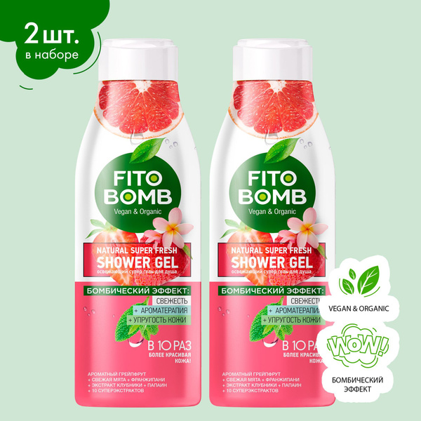 Fito Cosmetic / Освежающий Гель для душа Свежесть + Ароматерапия + Упругость кожи серии Fito ...