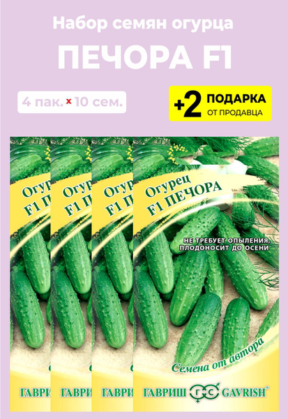 Огурцы For Home And Family Печора f1_оранжевый - купить по выгодным ...
