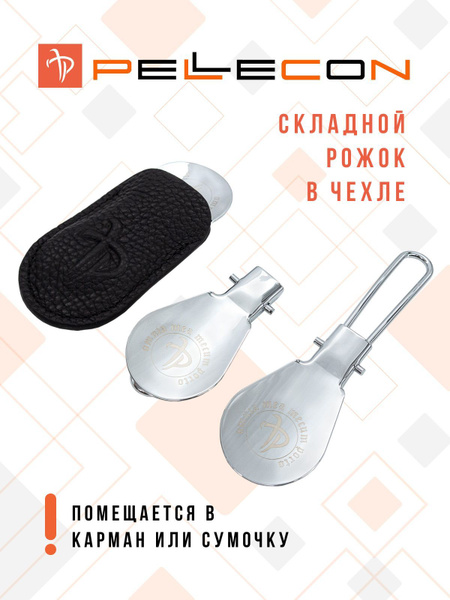 Рожок для обуви в чехле из натуральной кожи Pellecon - купить с ...