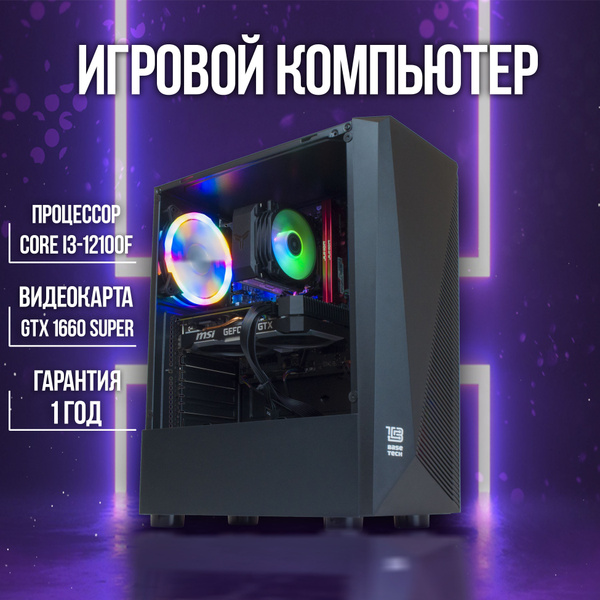 Купить компьютер WINDMASTER Game Core i3-12100f / GTX 1660 Super ...