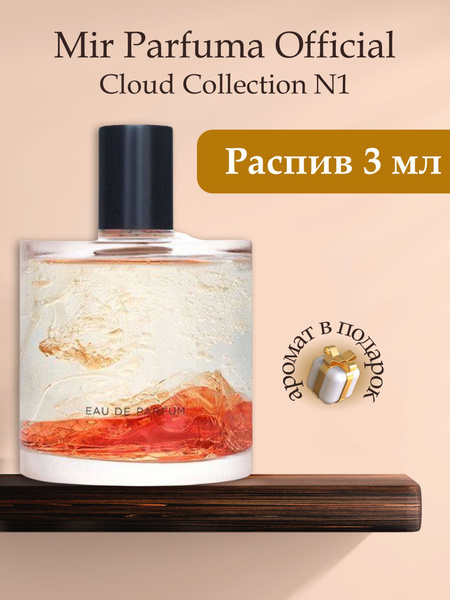 Духи унисекс Cloud Collection, распив, парфюм, 3 мл купить на OZON по ...