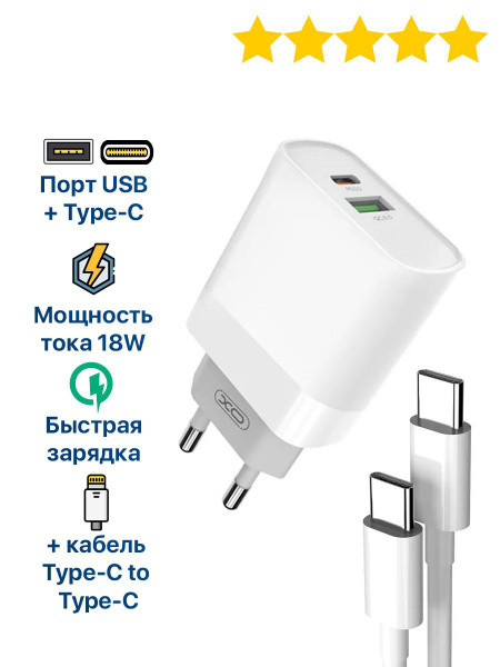 Сетевое зарядное устройство XO xomobileL64, 18 Вт, USB Type-C, USB 2.0 Type-A, SCP (Huawei ...