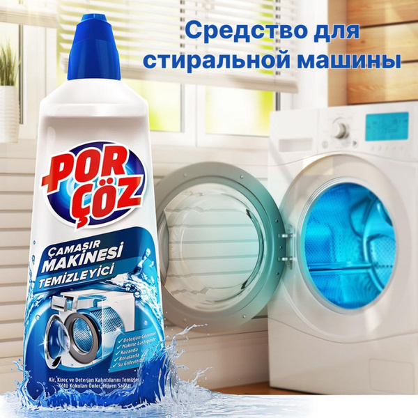 Чистящее средство PORCOZ для стиральной машины от накипи, запаха ...
