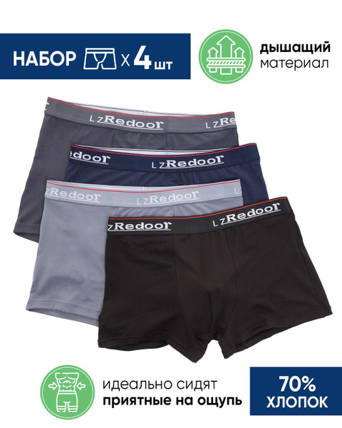Комплект трусов боксеры LZ Redoor, 4 шт - купить с доставкой по выгодным ценам в интернет ...