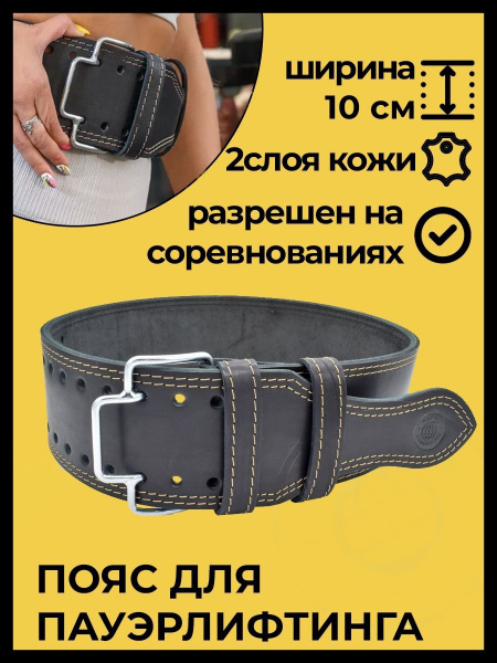 Пояс для поднятия тяжестей КОБРА, XL - купить по выгодной цене в ...