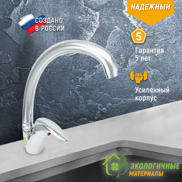 Смеситель JUGUNI Кухня_Juguni_0402.943С Силумин Гибкая подводка ...