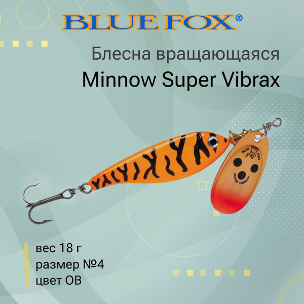 Вращающаяся Блесна Blue Fox Minnow Super Vibrax, 1 шт - купить по ...