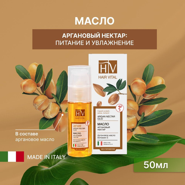 Hair Vital Масло для волос несмываемое против секущихся кончиков ...