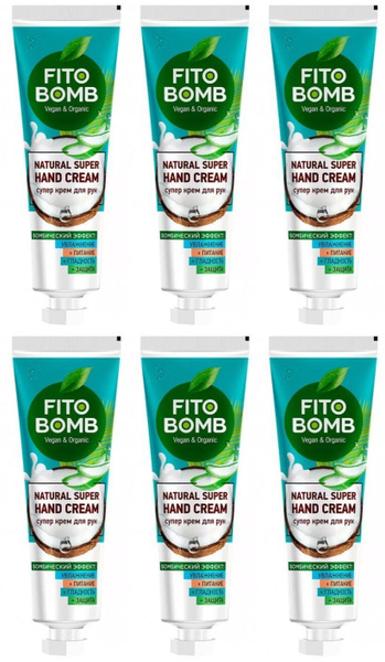 Fito Bomb Супер крем для рук Увлажнение + Питание + Гладкость + Защита, 24 мл, 6 шт - купить с ...