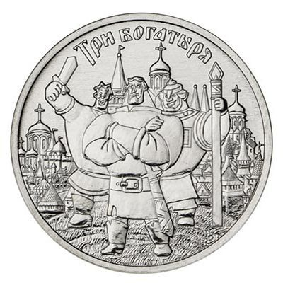 Монета. Россия 25 рублей, 2017 год. ММД. Российская, советская ...
