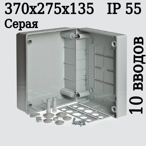 Коробка распределительная распаячная 370х275х135 IP55 серая ...