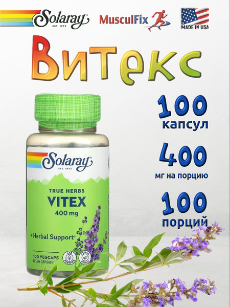 Витекс 400 мг, 100 вег. капсул - купить с доставкой по выгодным ценам в ...