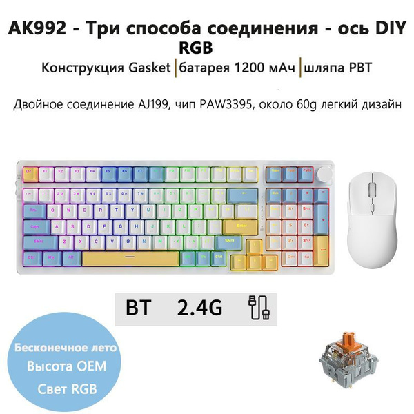 Характеристики Ajazz Комплект игровая мышь + клавиатура беспроводная ...