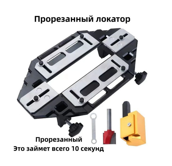 Набор инструментов,Шаблон для врезки петель и замков, устройство для ...