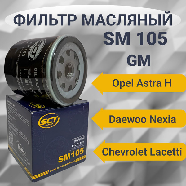 Корпус масляного фильтра SCT ф1 - купить по выгодным ценам в интернет ...
