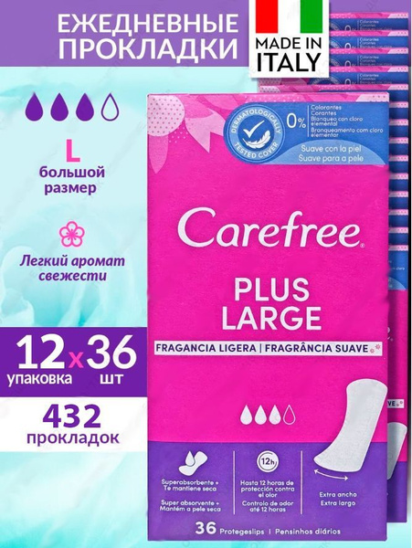 Ежедневные прокладки женские Carefree Plus Large с легким ароматом ...