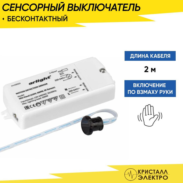 Блок питания для светодиодной ленты Arlight - купить по выгодной цене в интернет-магазине OZON ...