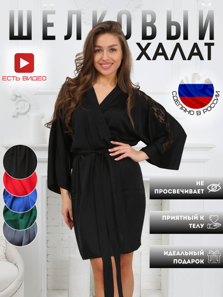 Халат QueenAfina - купить с доставкой по выгодным ценам в интернет ...