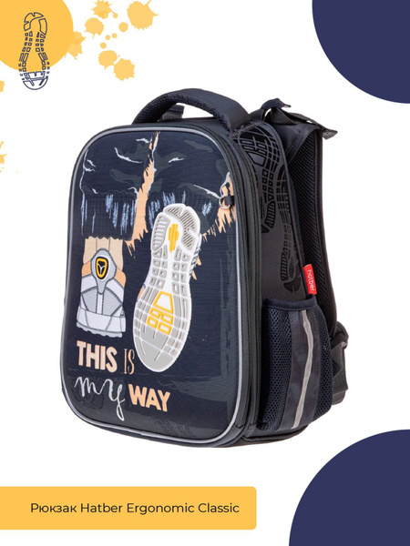 Рюкзак Hatber ERGONOMIC Classic-My way- 37Х29Х17 см EVA материал, светоотражающие элементы, 2 ...