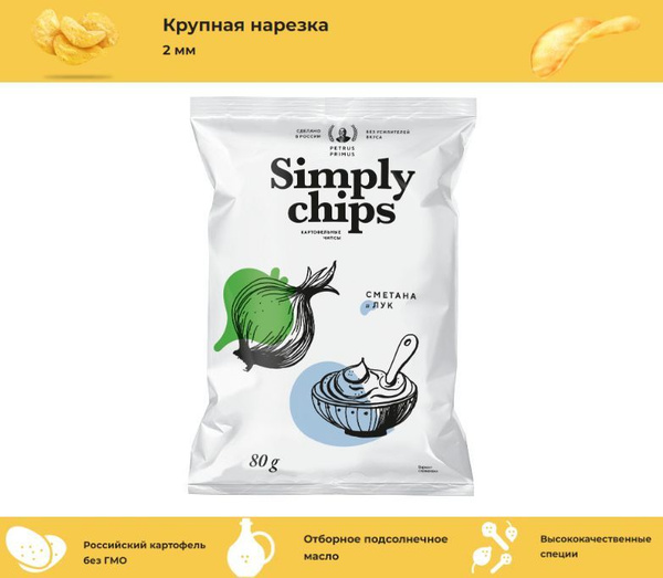 Чипсы картофельные Simply Chips "Сметана и лук", 80 г - купить с ...