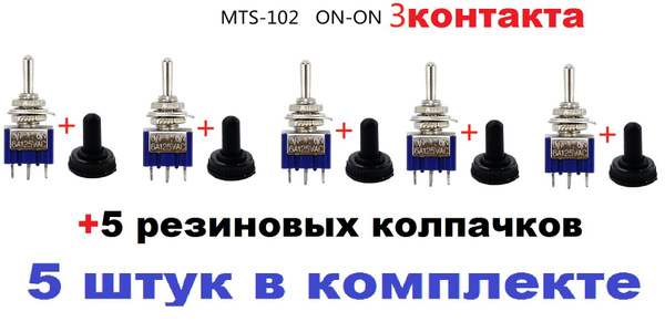 5 шт. Мини-тумблер MTS-102 125V 6A ONON 2-позиционный SPDT 3-контактный ...