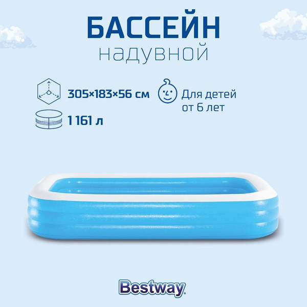 Бассейн надувной 305х183х56см Blue Rectangular Family Pool Deluxe ...