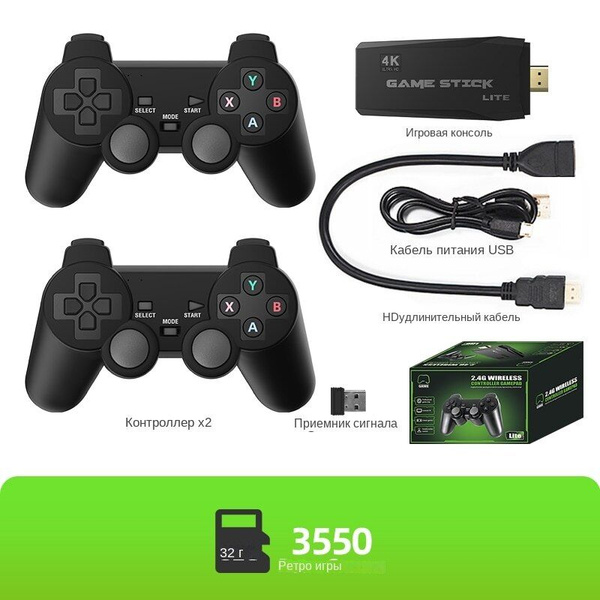 Ретро игровая консоль 2.4G Wireless Console Game Stick 4k 10000 Games ...